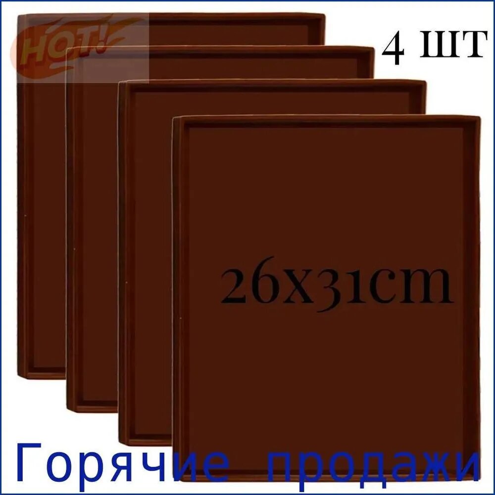 Поддон для пастилы cиликагель 26x31cm 4 шт