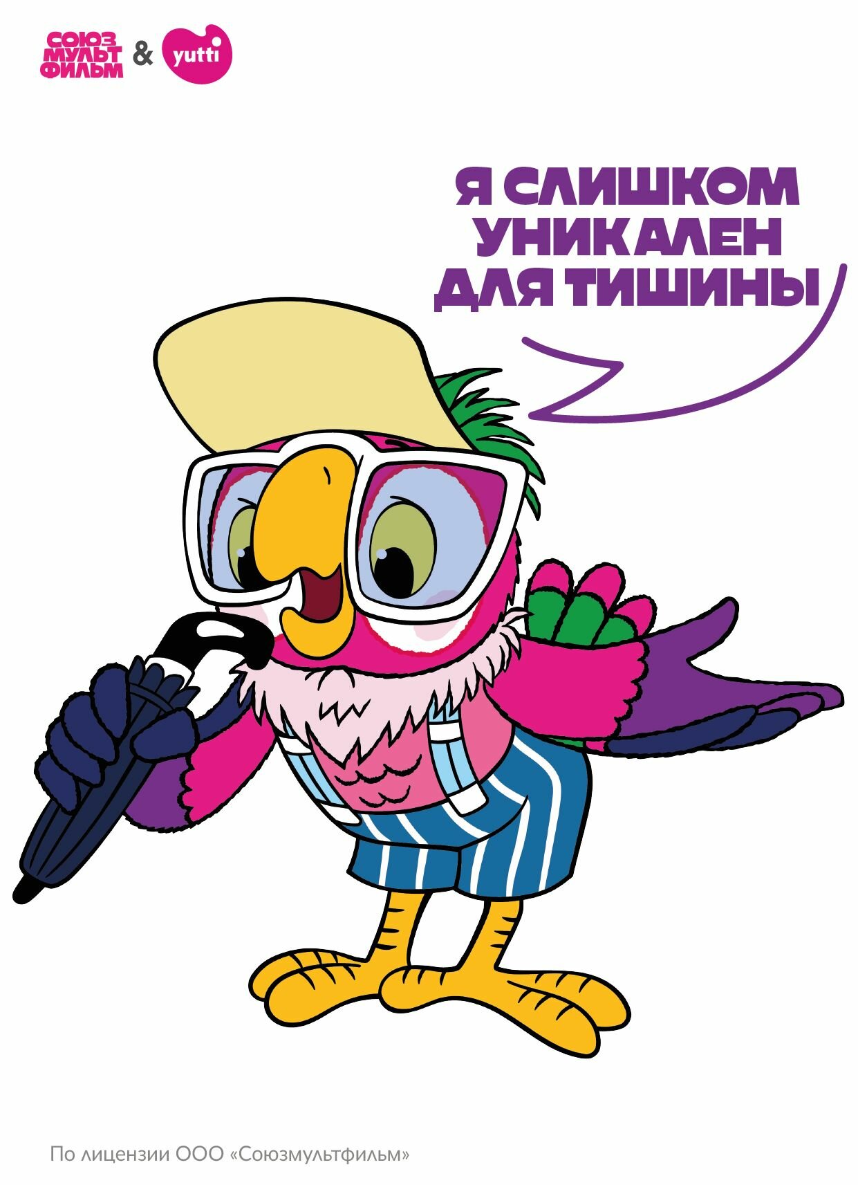 Термонаклейка на одежду Попугай Кеша Союзмультфильм