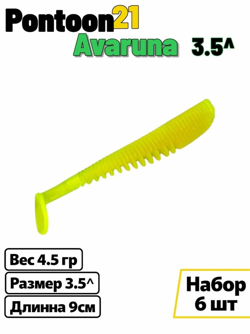Виброхвост Homunculures Awaruna 3.5 90мм/4.5г. #124