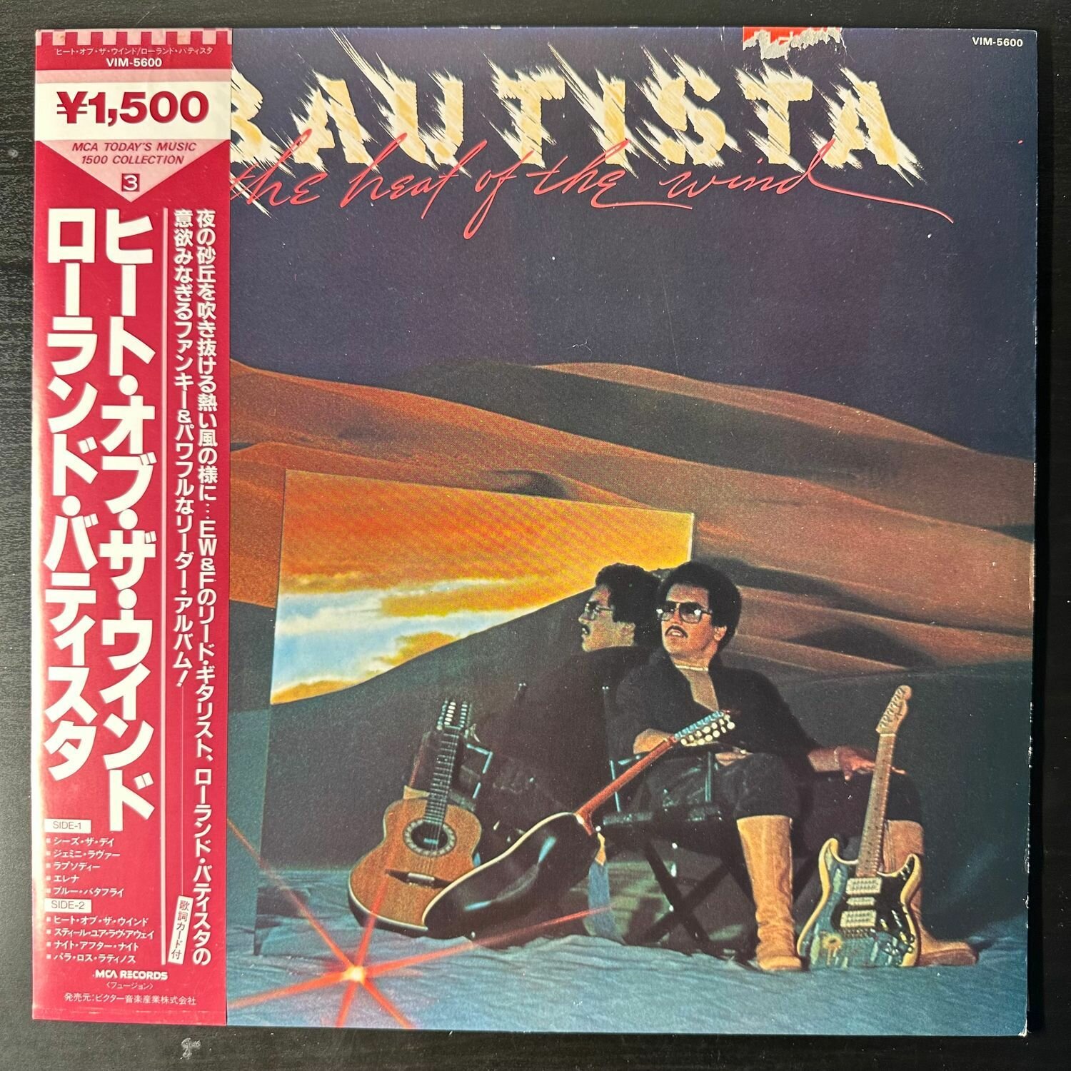 Виниловая пластинка Roland Bautista - The Heat Of The Wind (Япония 1982г.)