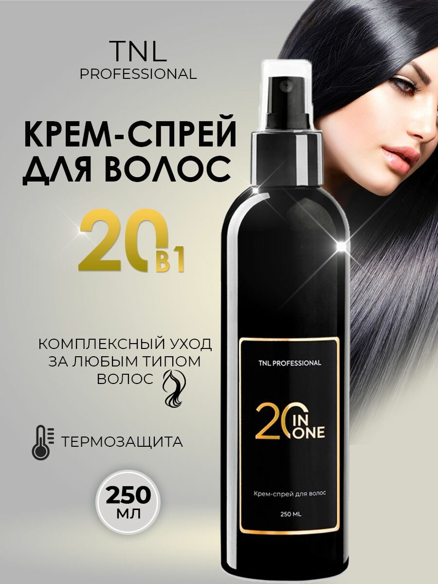 TNL Крем-спрей для волос 20 в 1 многофункциональный для дневного использования, 250 мл