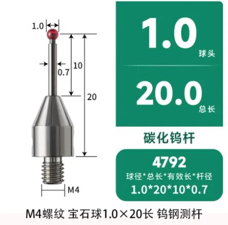 Измерительный щуп Renishaw Ruby Probe A-5000-7754 кокоа