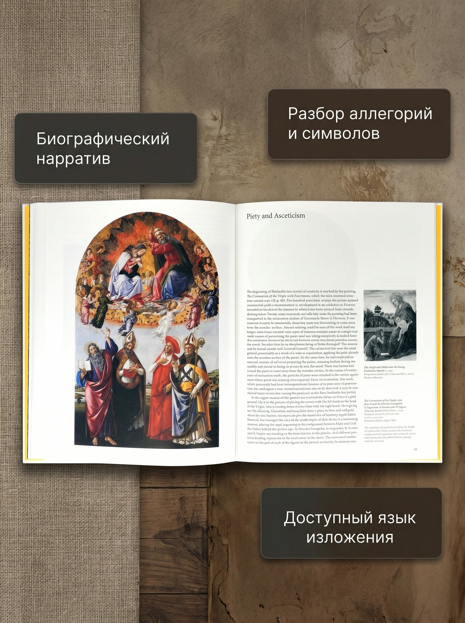 Книга Botticelli. Сандро Боттичелли. Basic Art Series. Издательство TASCHEN. Искусство Ренессанса. Твердый переплет — фото 1