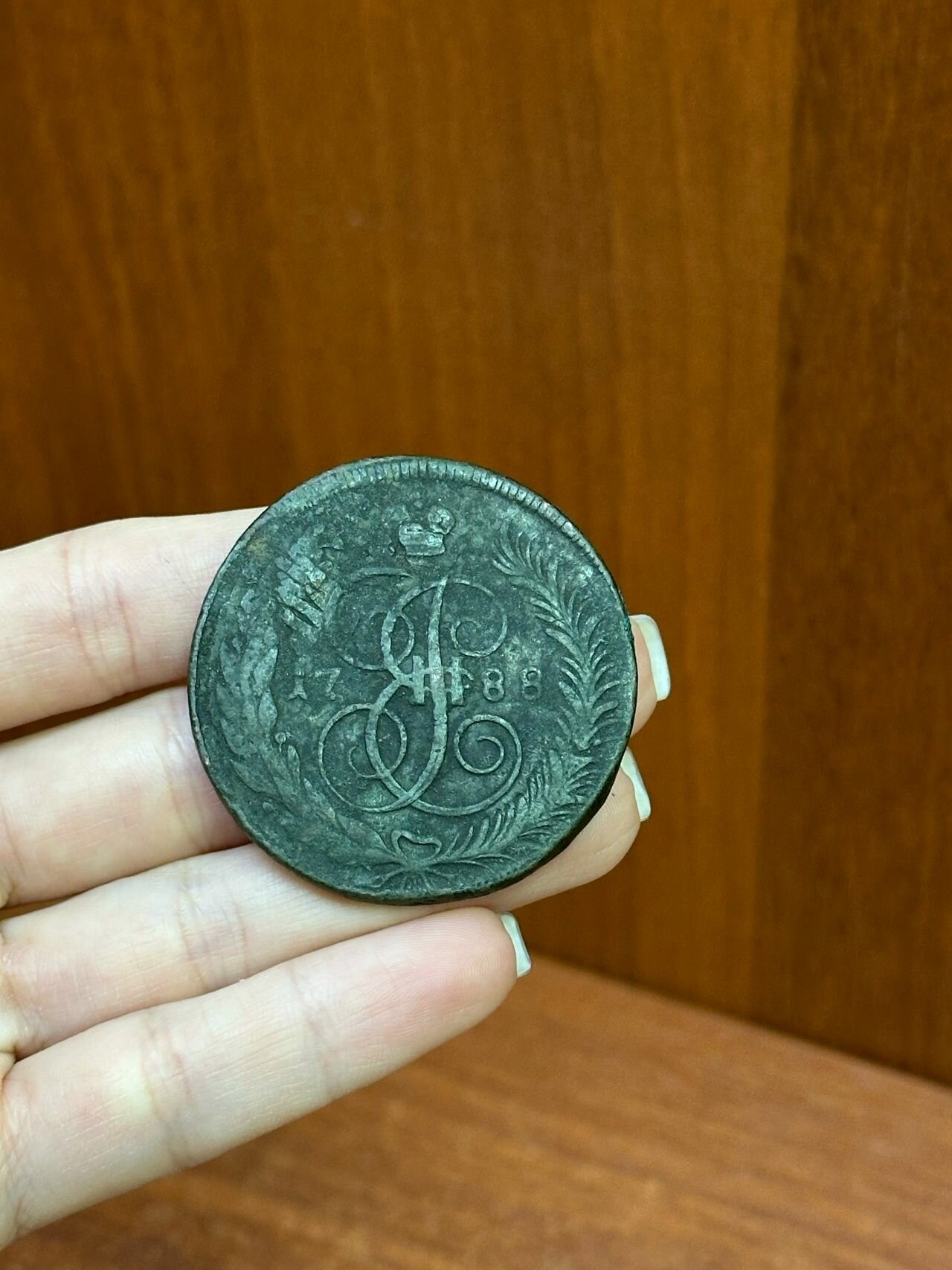 Монета 5 копеек 1788 год ММ Перечекан Редкая!