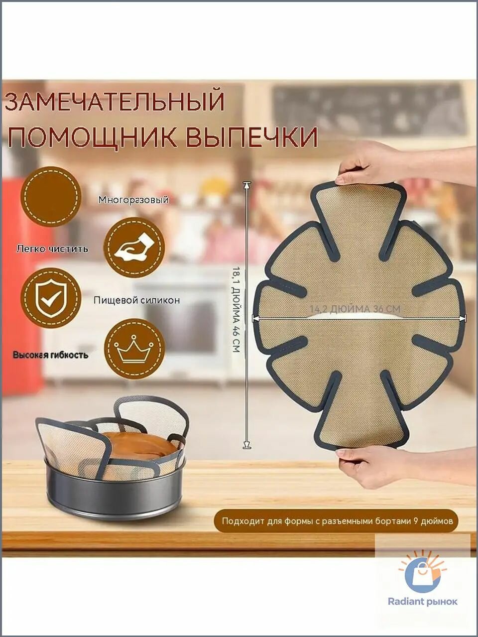 Набор для выпечки — фото 1