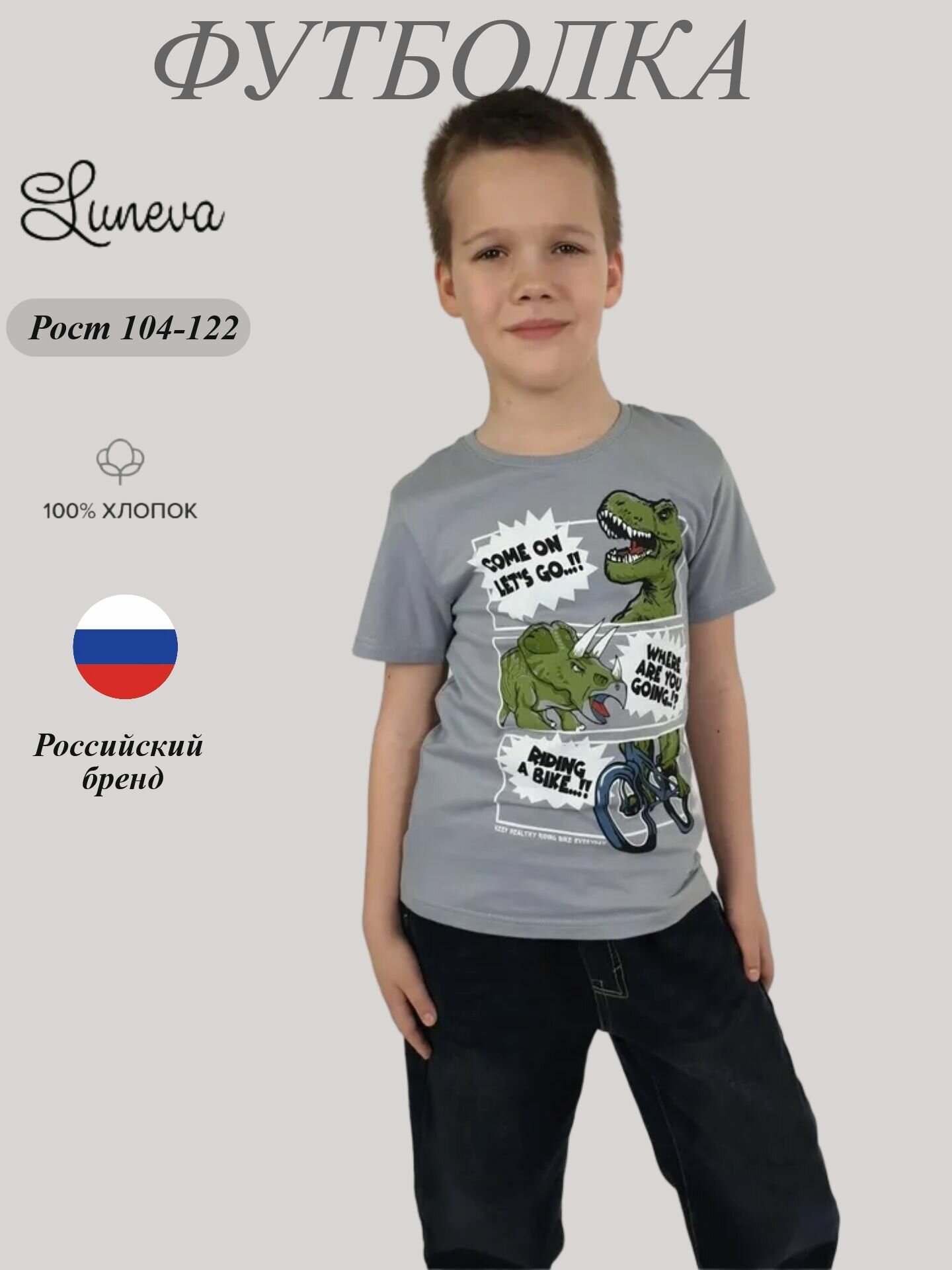 Футболка