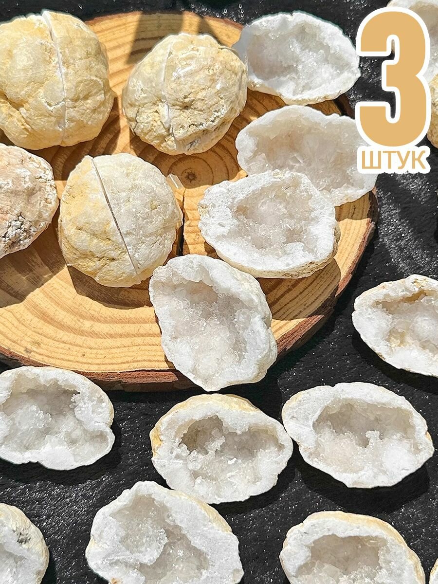 Миниатюрный горный хрусталь - Магическая жеода,3 штук, жеода натуральный камень, коллекция минералов, горный хрусталь натуральный,3-4 см для декора набор минералов