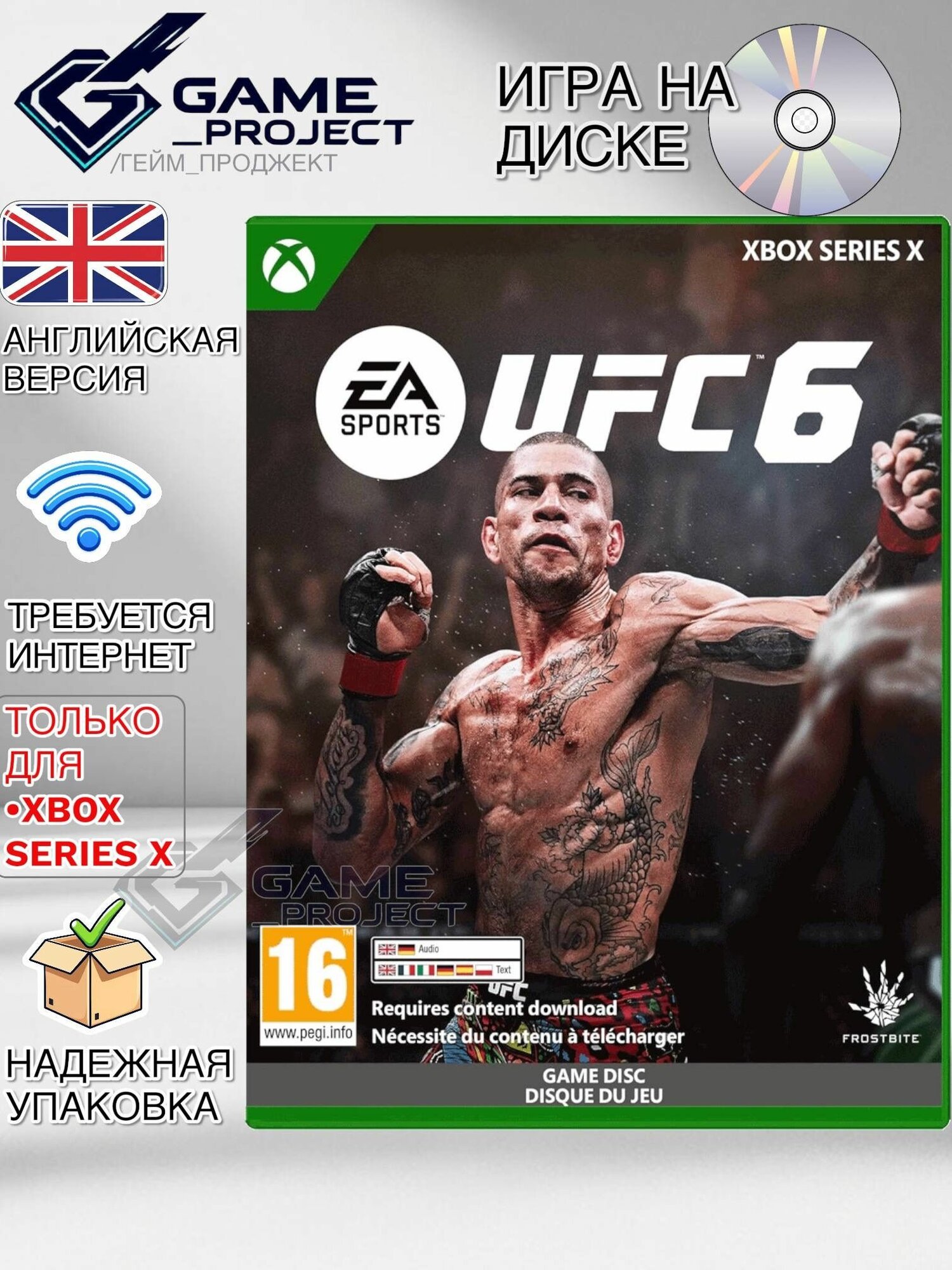 EA Sports UFC 6 , для Xbox Series X , Blu-ray , Английская версия