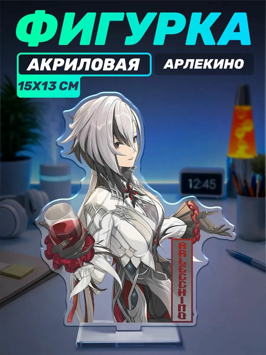 Акриловая фигурка Геншин Импакт Арлекино