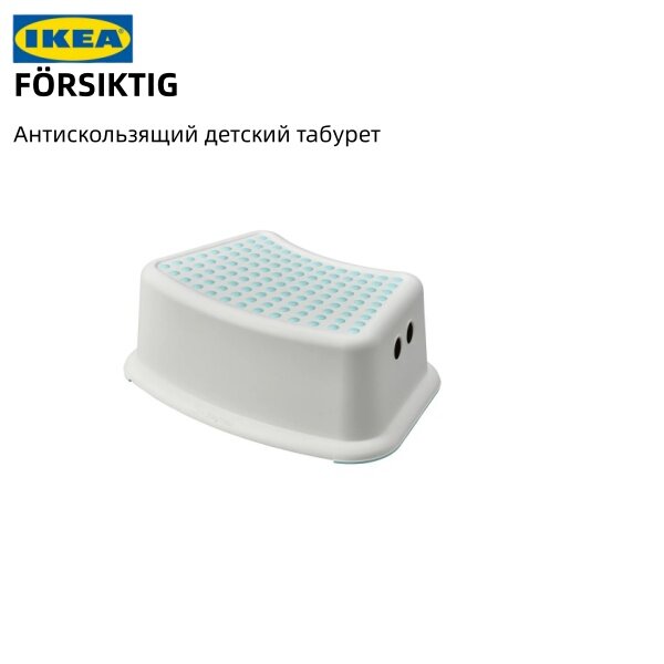 LKEA Стульчик-подставка