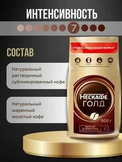 Кофе ростворимый — фото 1