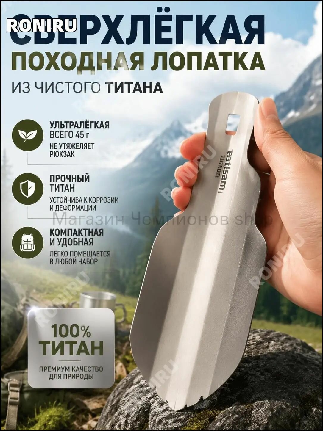 RONIRU Лопата туристическая
