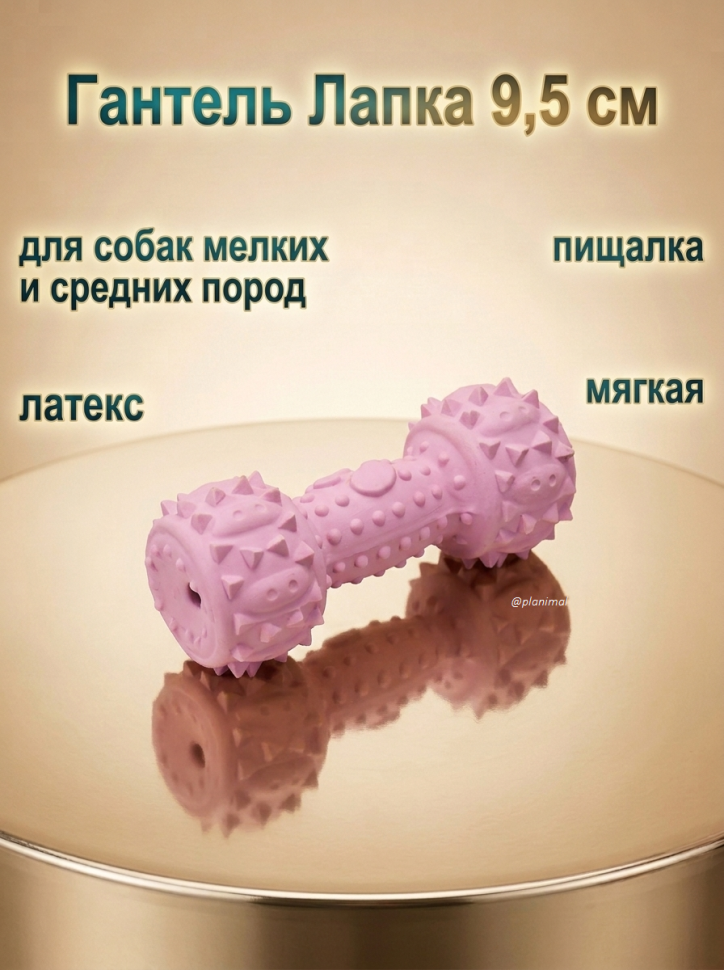 Triol: Игрушка для собак из латекса Гантель Лапка, 95 см, 12151154