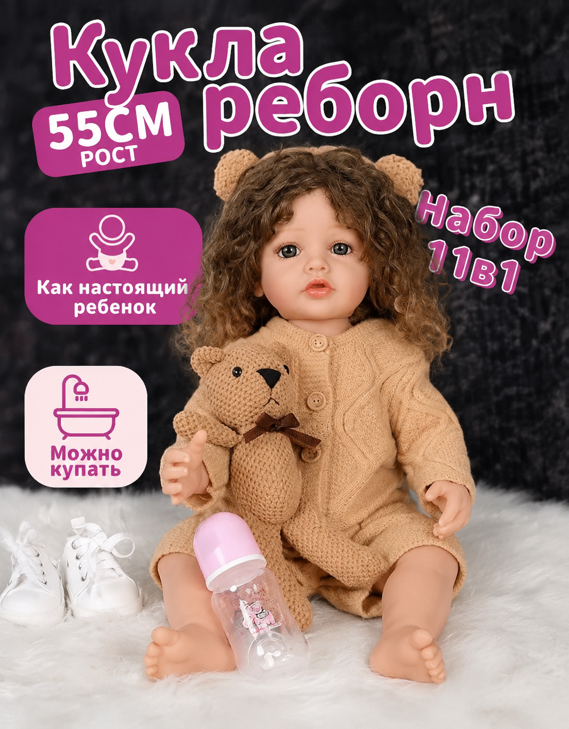 Кукла-младенец реборн 55 см, большая реалистичная кукла
