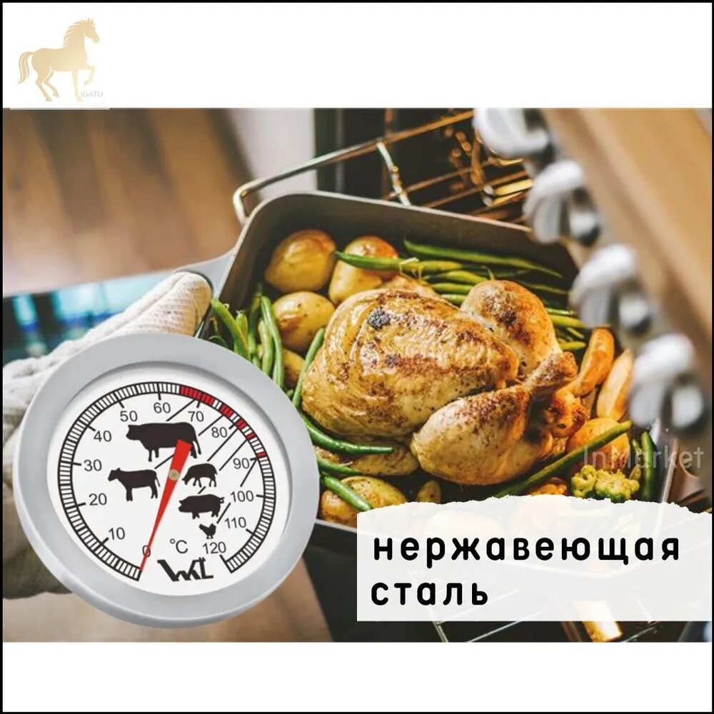 Кулинарный термометр — фото 1