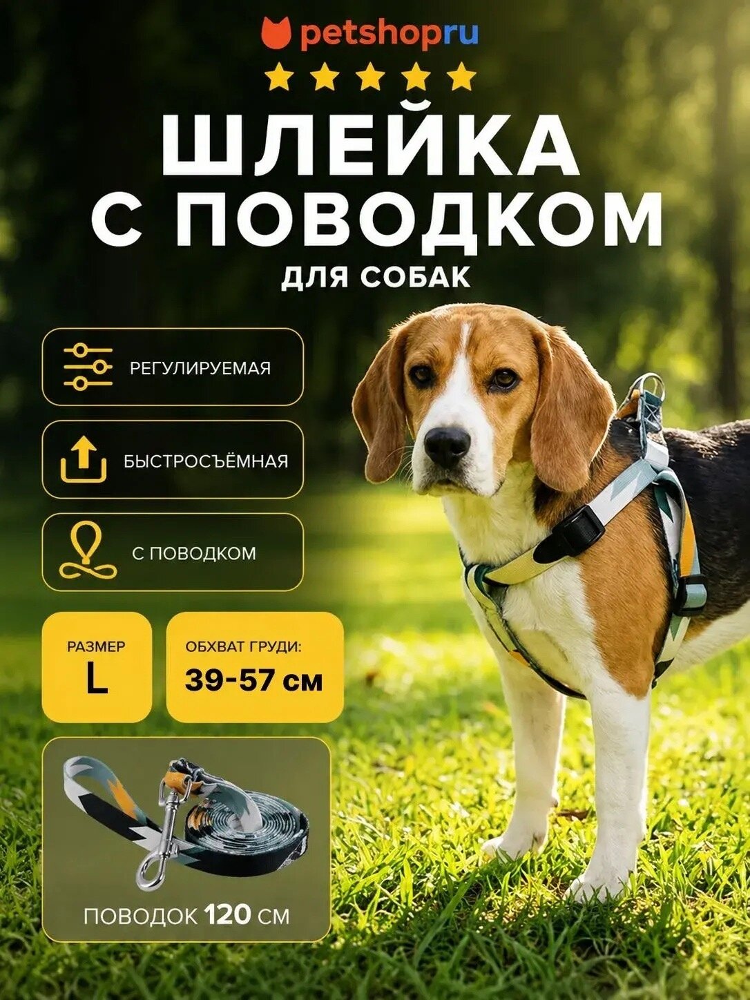 PETSHOP Шлейка с поводком для собак регулируемая "Пикси", серый-бирюзовый, L
