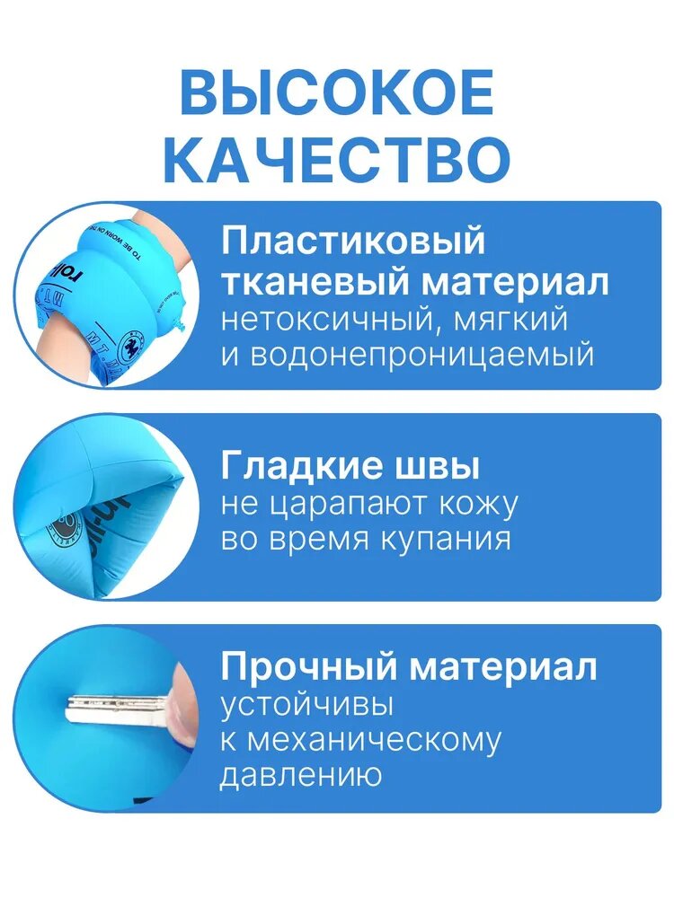Нарукавники для плавания — фото 1