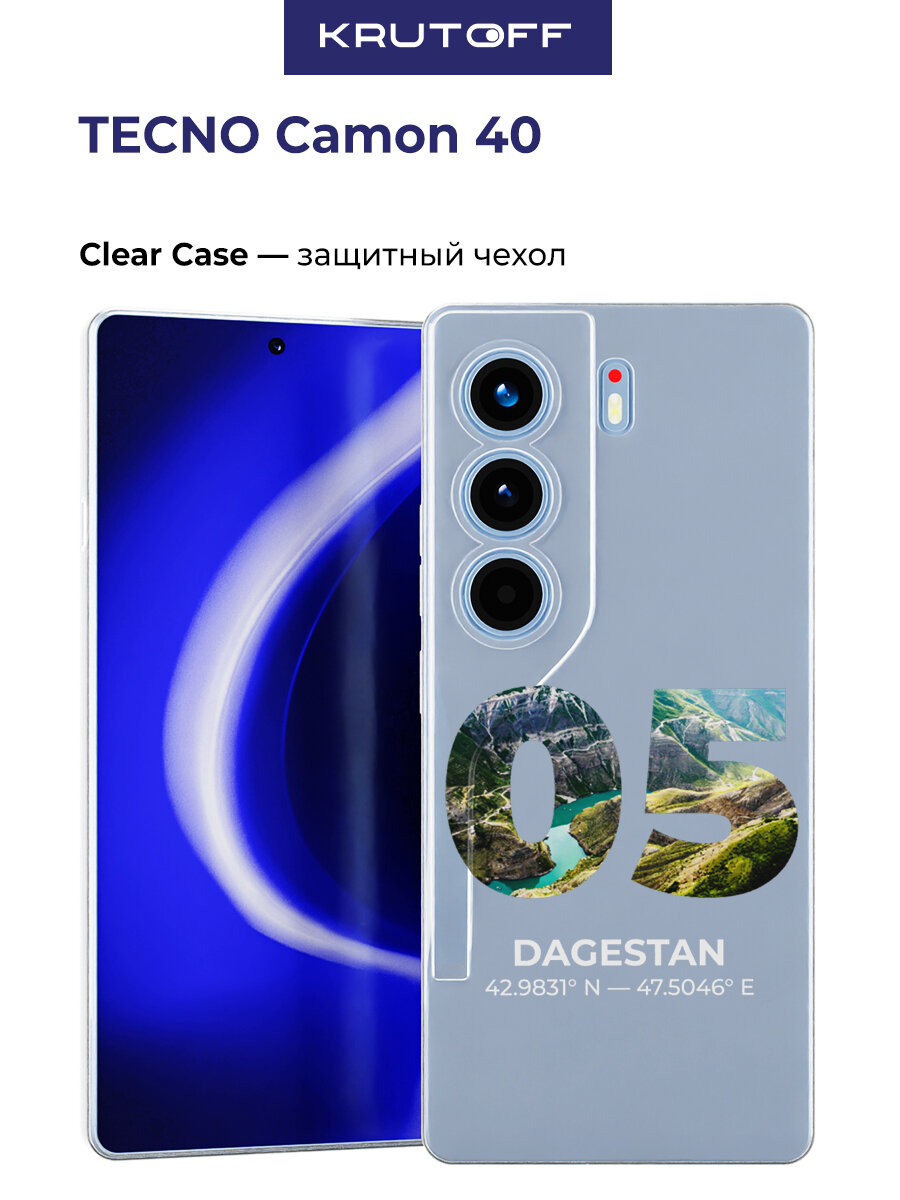 Чехол-накладка Krutoff Clear Case Дагестан для TECNO Camon 40