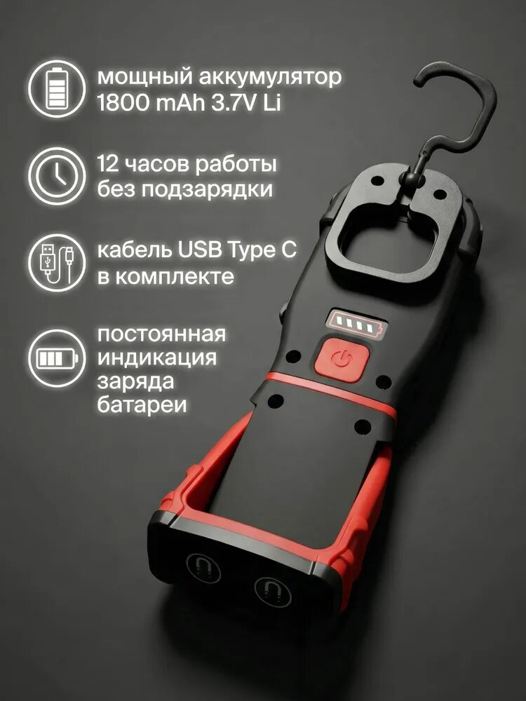 Фонарь ручной — фото 1