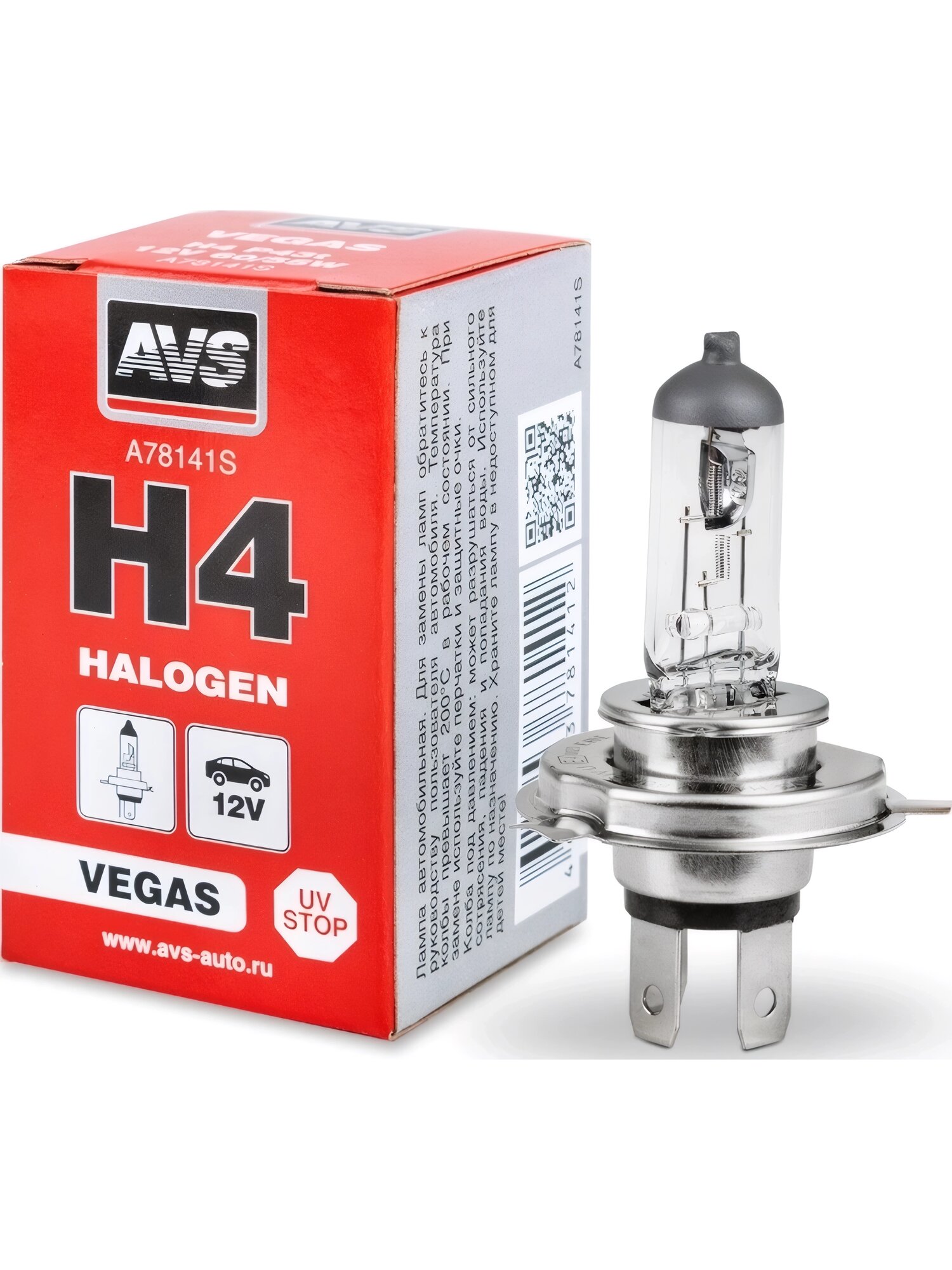 Галогенная лампа AVS Vegas H4 (A78141S) 12V 60/55W 1шт.