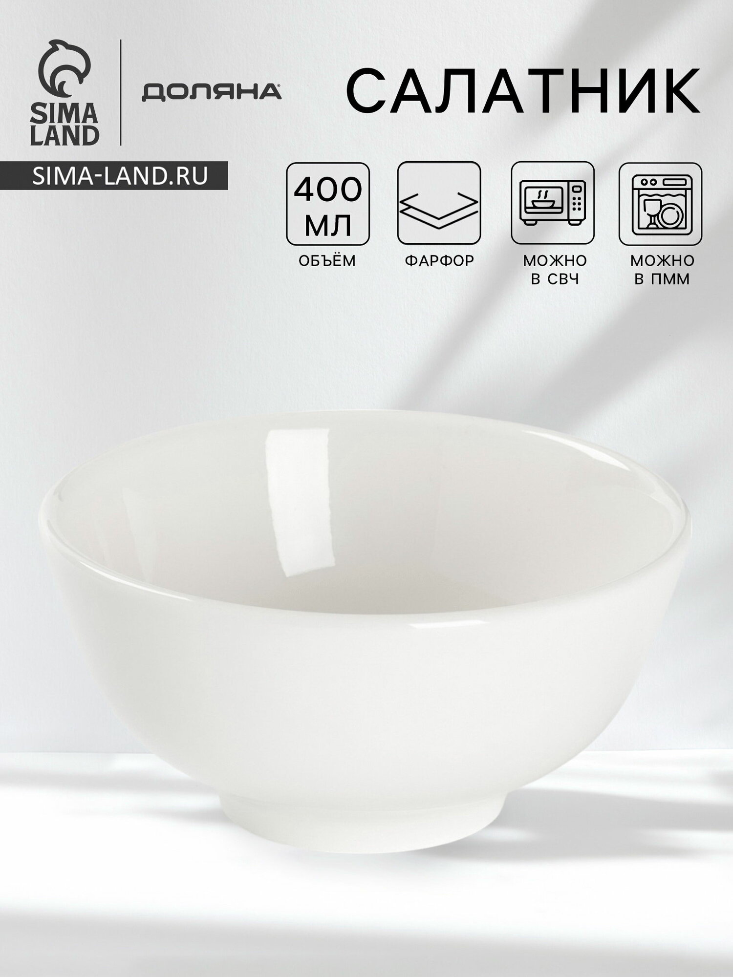 Салатник толстостенный White Label, 400 мл, d=12.5 см, фарфор, белый
