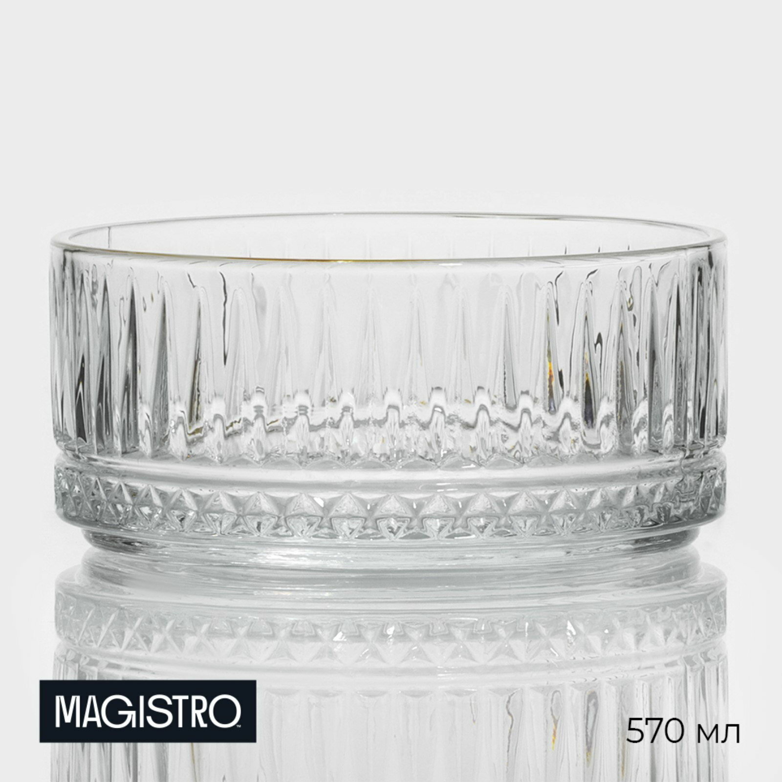 Салатник Magistro "Элизиум", 570 мл, 13x6 см, с золотой отводкой, стекло, прозрачный