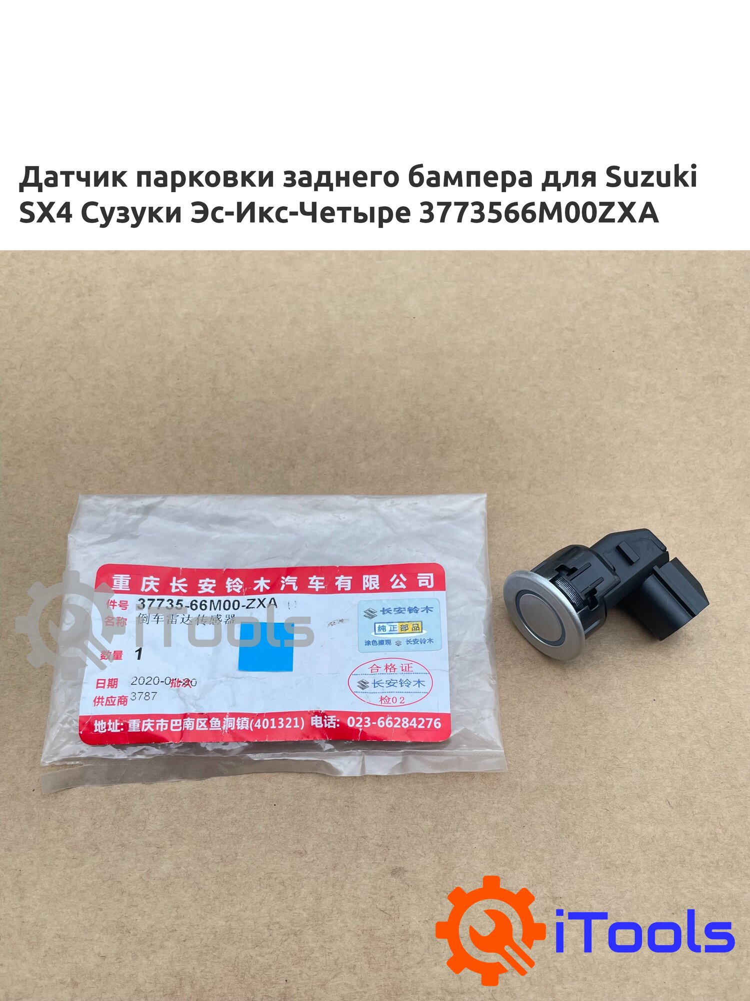 Датчик парковки заднего бампера для Suzuki SX4 Сузуки Эс-Икс-Четыре 3773566M00ZXA