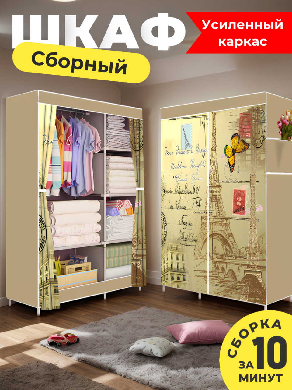 Шкаф тканевый для одежды с полками сборный каркасный с чехлом на молнии