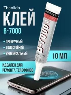 Клей хозяйственный 10 мл, 1 шт.