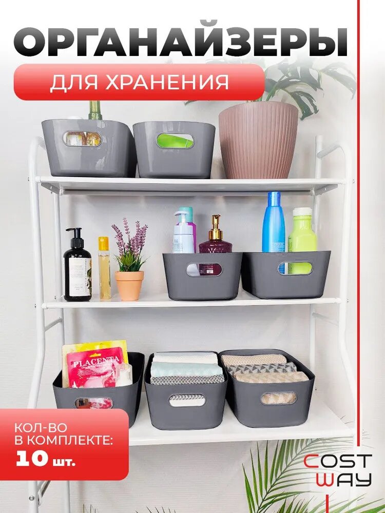 Органайзер для мелочей и косметики24.5х18х10 см.