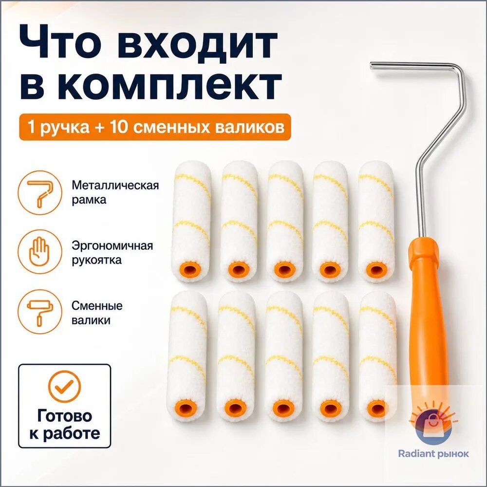 10 шт. Сменные валики для покраски