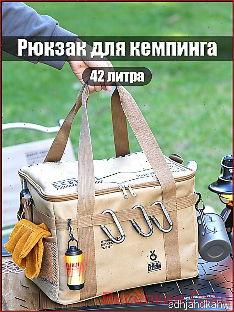 Кемпинговая сумка объёмом 42 литра, вместительная туристическая сумка‑органайзер для походов и отдыха на природе