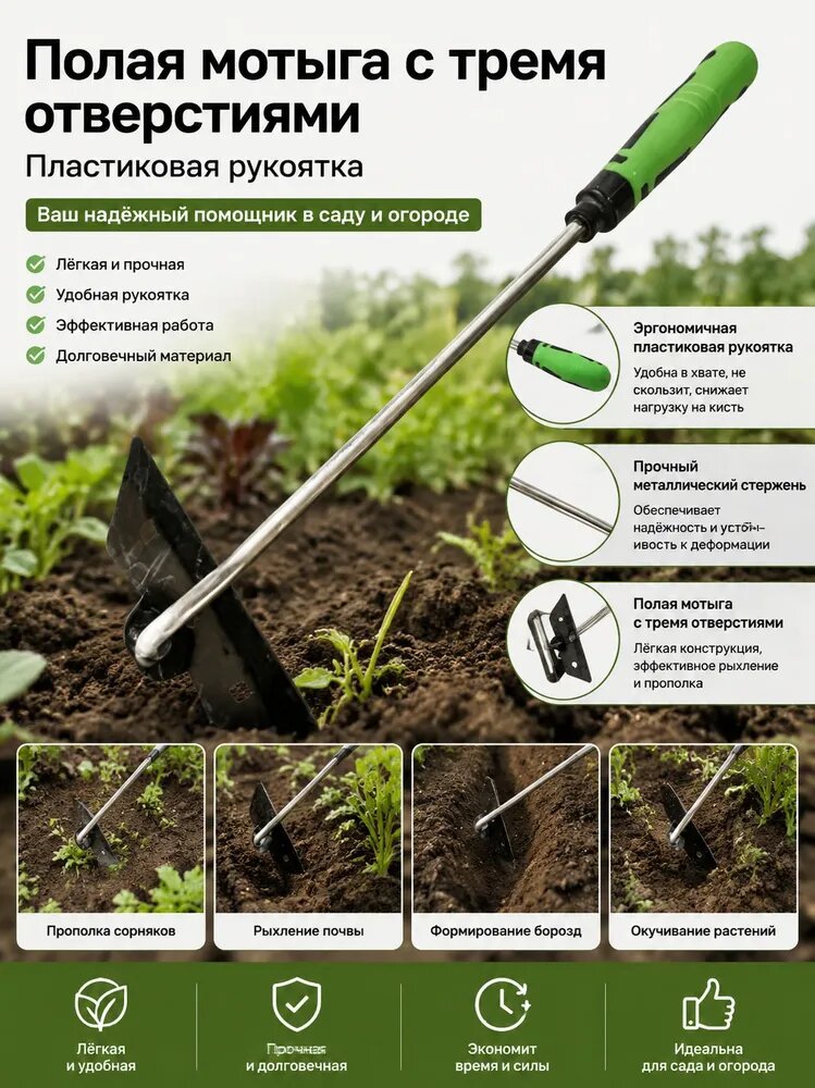 Мотыга