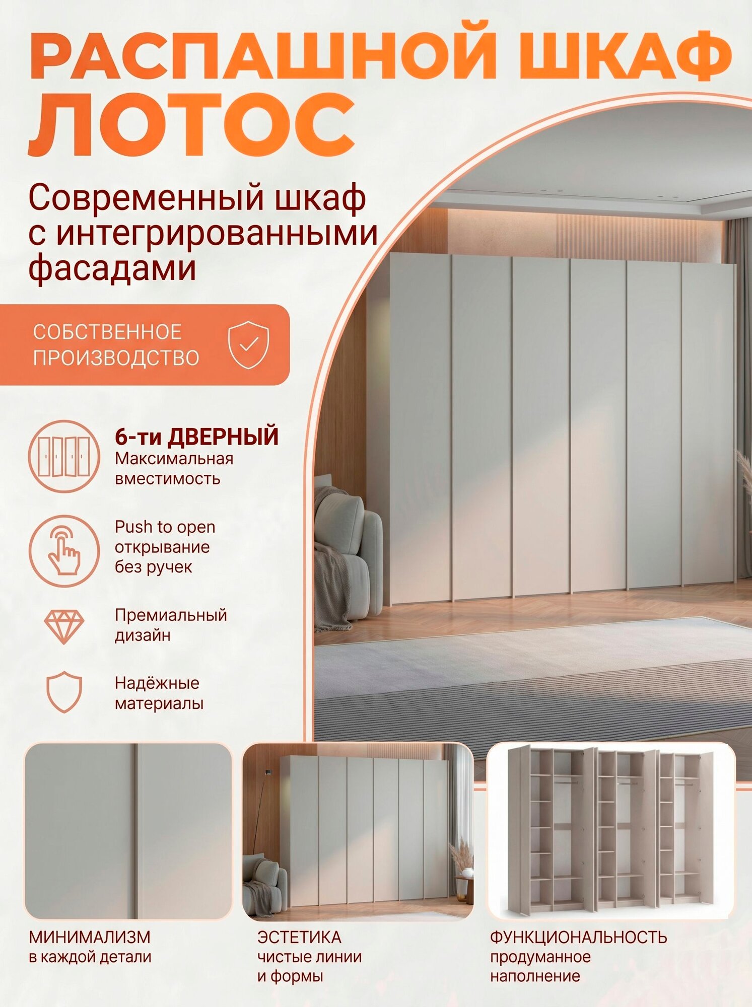 Распашной шкаф "Лотос", напольный шестидверный шкаф с полками и штангой, 270х60х270 см