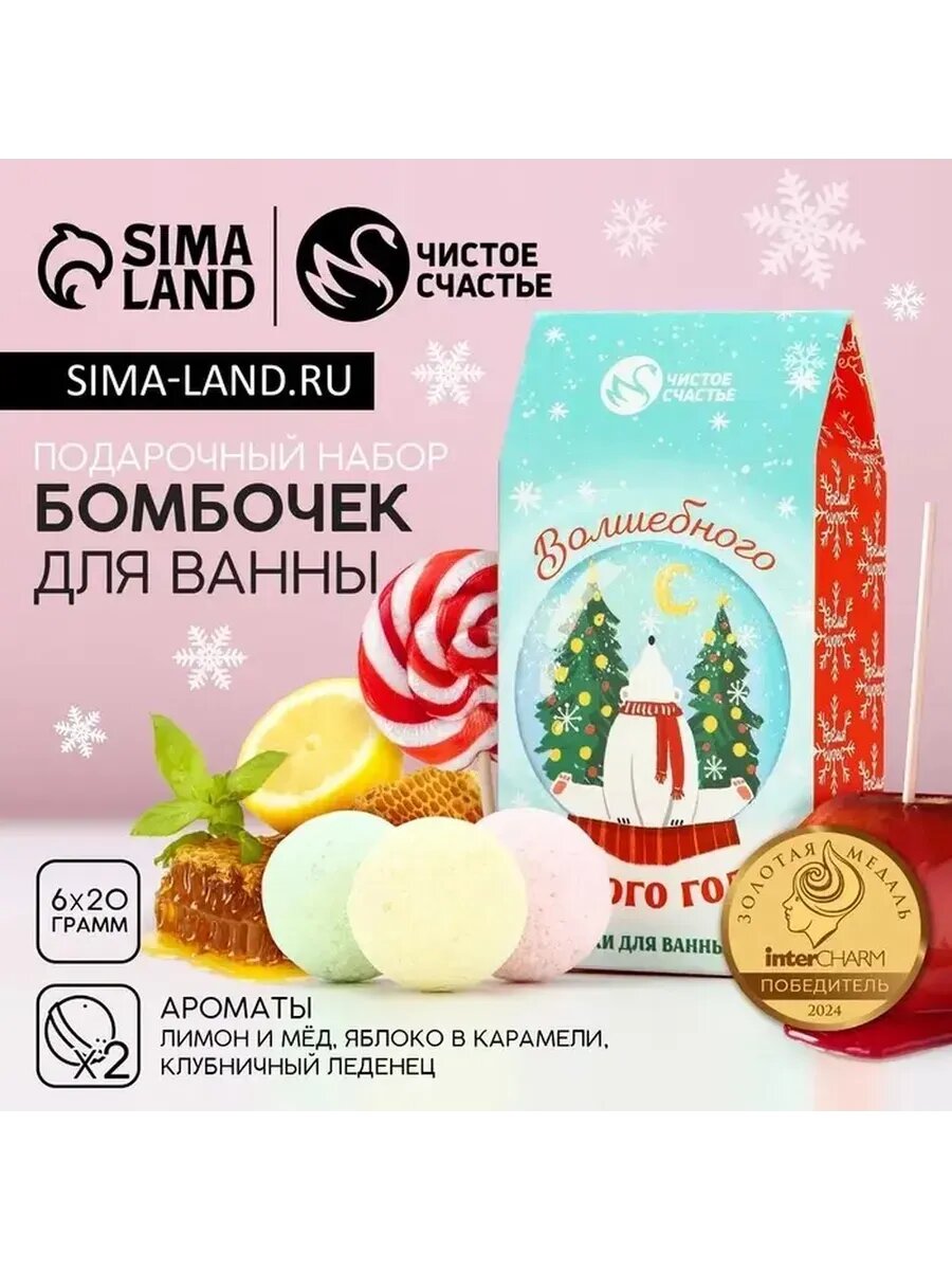 Подарочный набор для ванны с яркими ароматами