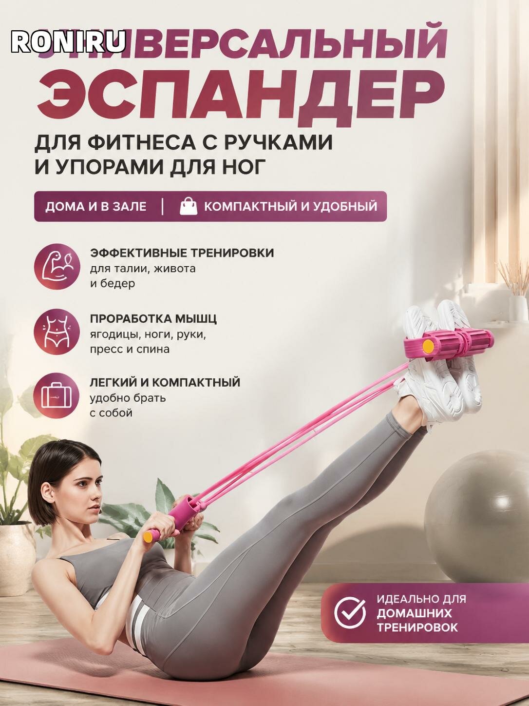 Универсальный эспандер для фитнеса с ручками и упорами для ног — компактный для домашних и зальных тренировок.