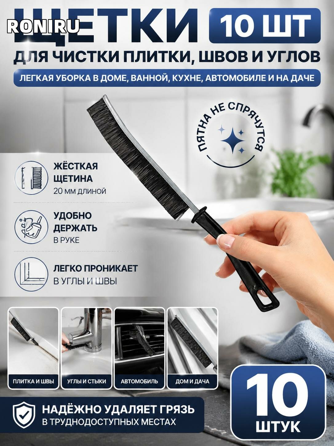Набор из 10 щеток для чистки плитки, швов и углов — для легкой уборки в доме, ванной, кухне, автомобиле и на даче