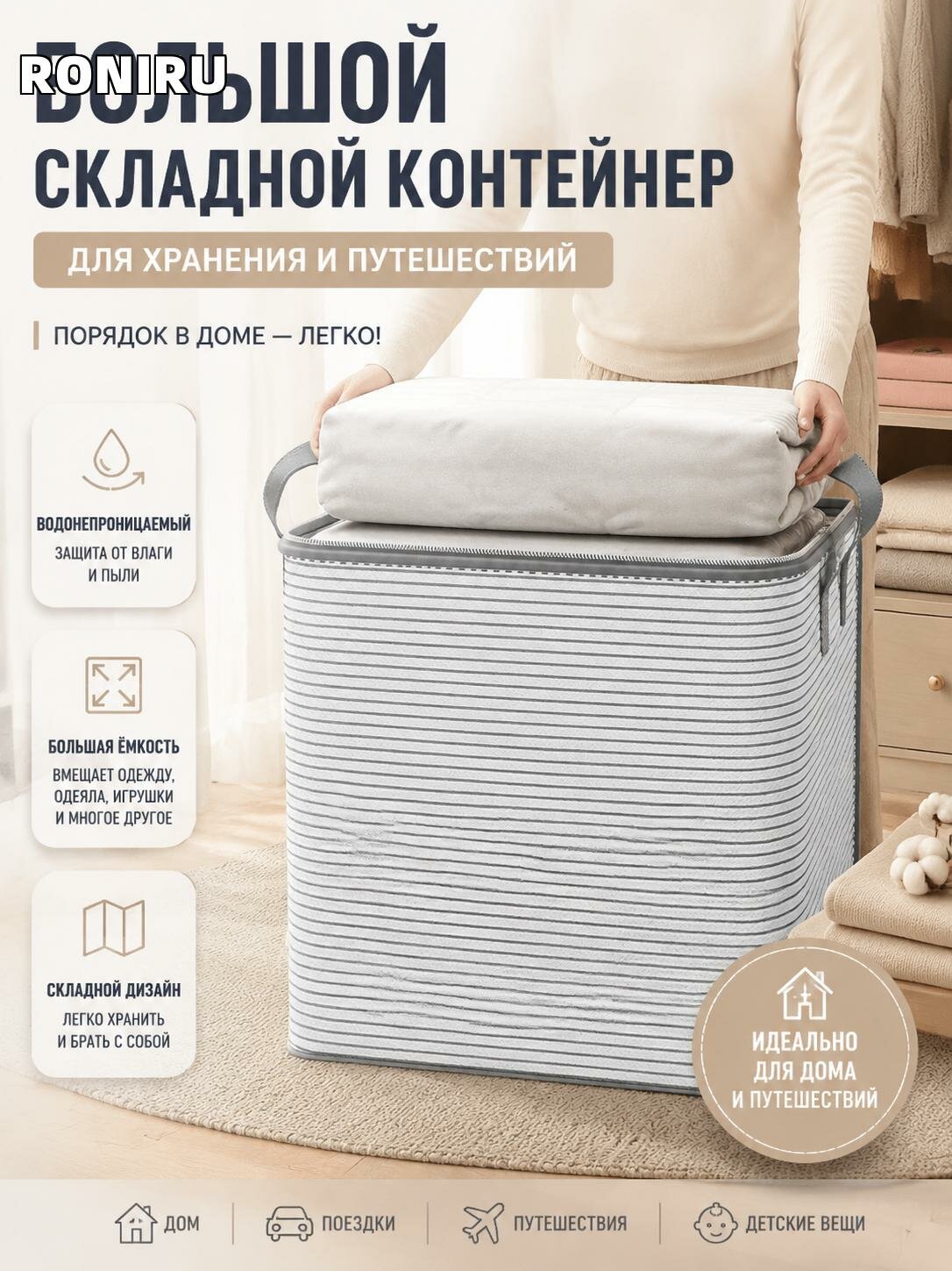 Большой складной водонепроницаемый контейнер для белья, хранения одежды, одеял и игрушек для дома и путешествий