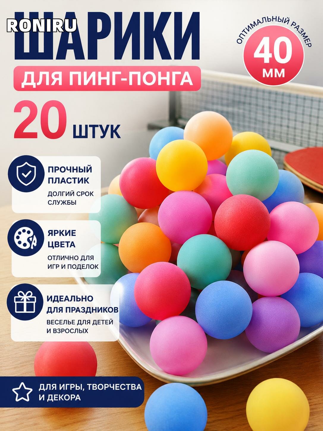 Цветные шарики для пинг-понга 40 мм, 20 шт — пластиковые мячи для настольного тенниса, поделок и праздничных игр