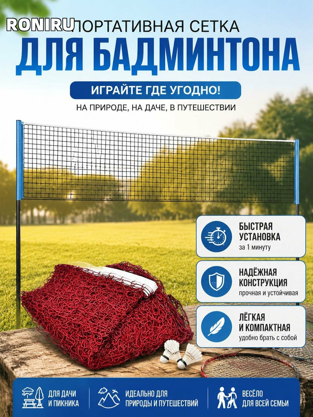 Портативная сетка для бадминтона из полипропиленового волокна — быстрая установка, надежная игра на природе и везде