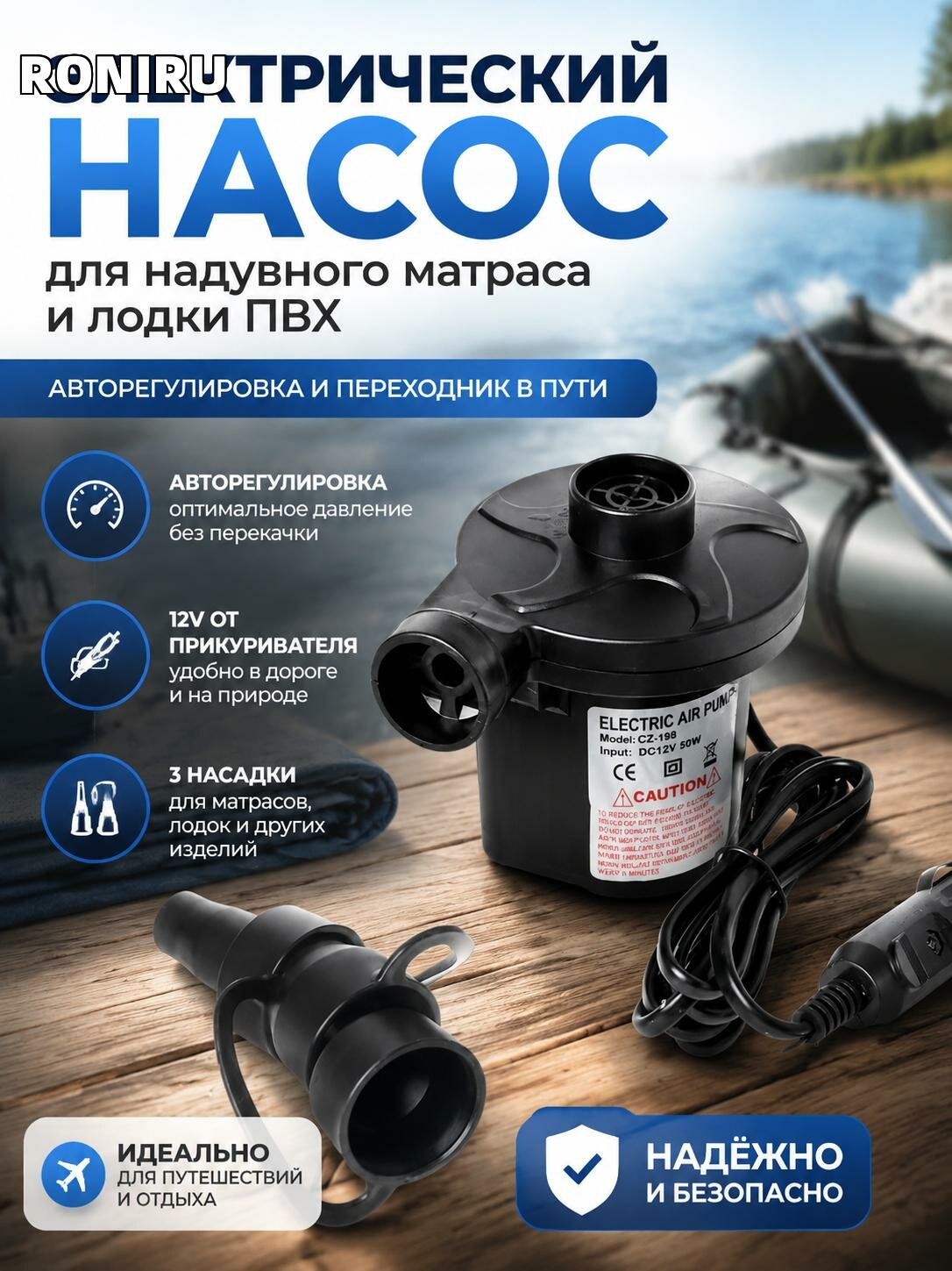 Электрический насос для надувного матраса и лодки ПВХ с автоматической регулировкой и переходником в пути