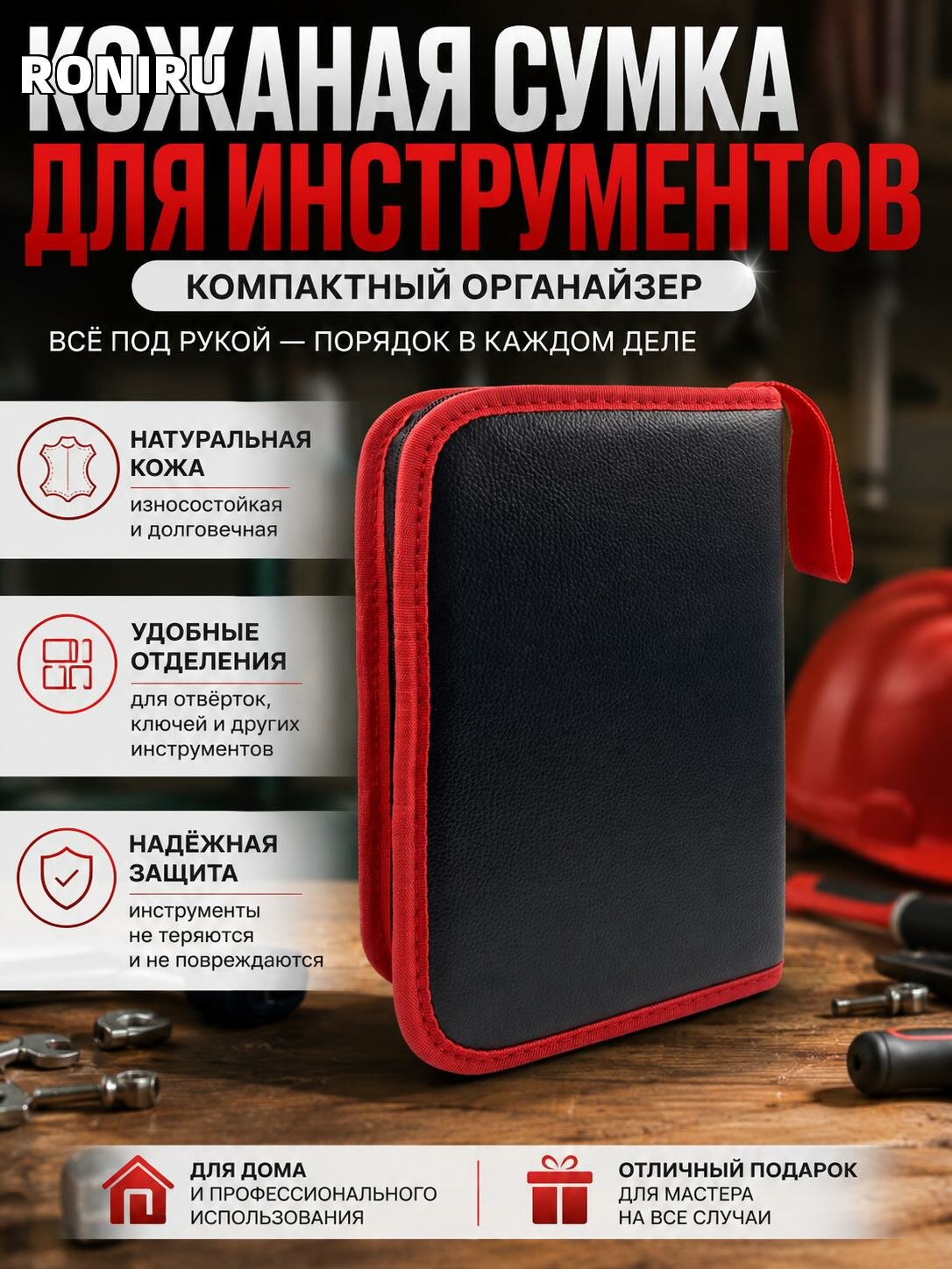 Кожаная сумка для инструментов электрика с отделениями — компактный органайзер для отвёрток, ключей и ремонта для дома