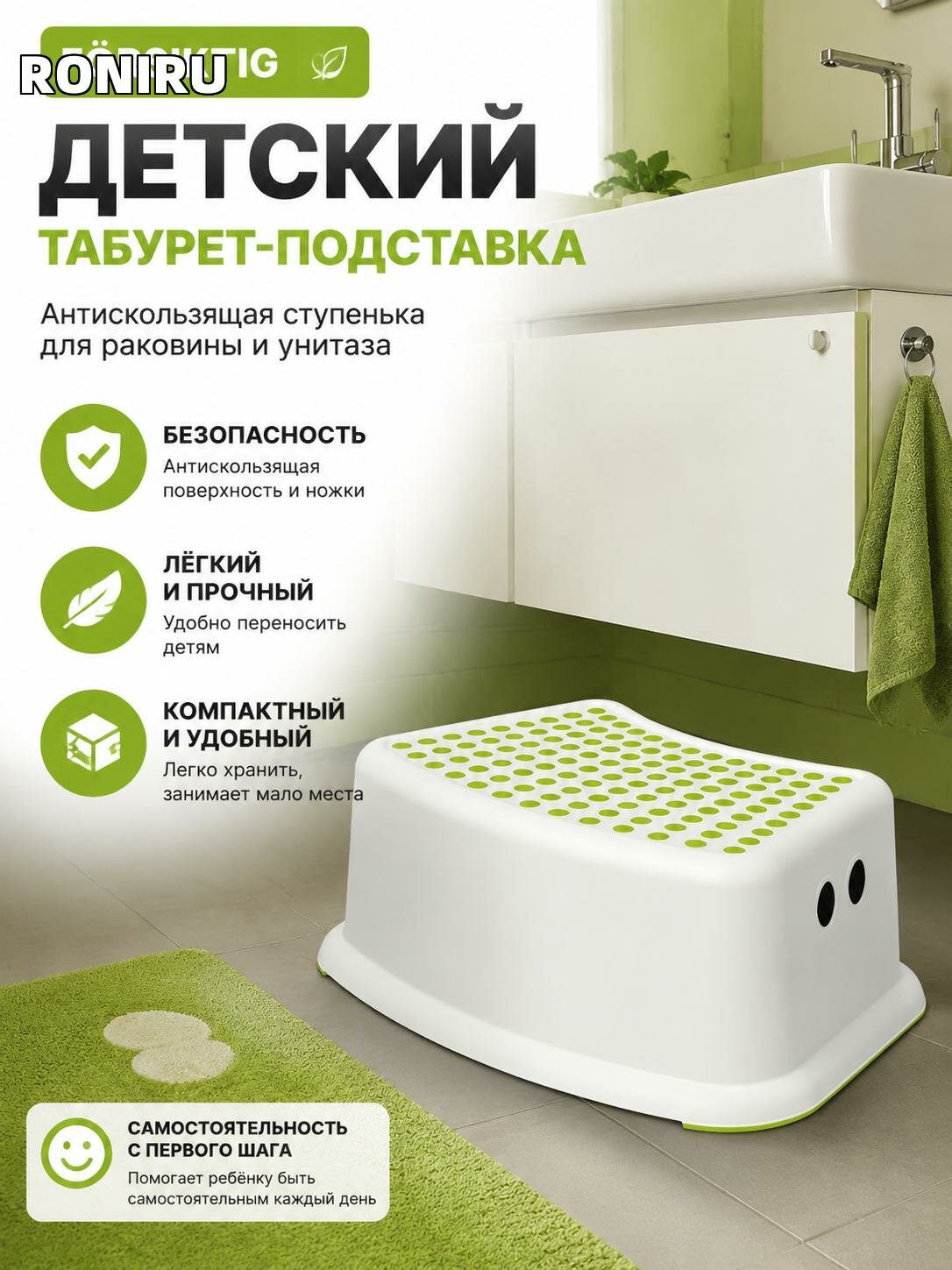 Детский табурет-подставка FÖRSIKTIG зелёный, антискользящая ступенька для раковины и унитаза, компактный стул детям