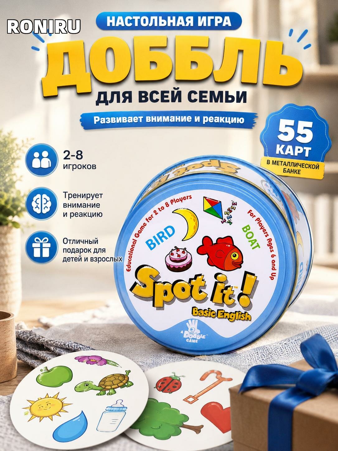 Настольная игра Доббль — для всей семьи, развивает внимание и реакцию, 55 карт в металлической банке, подарок.