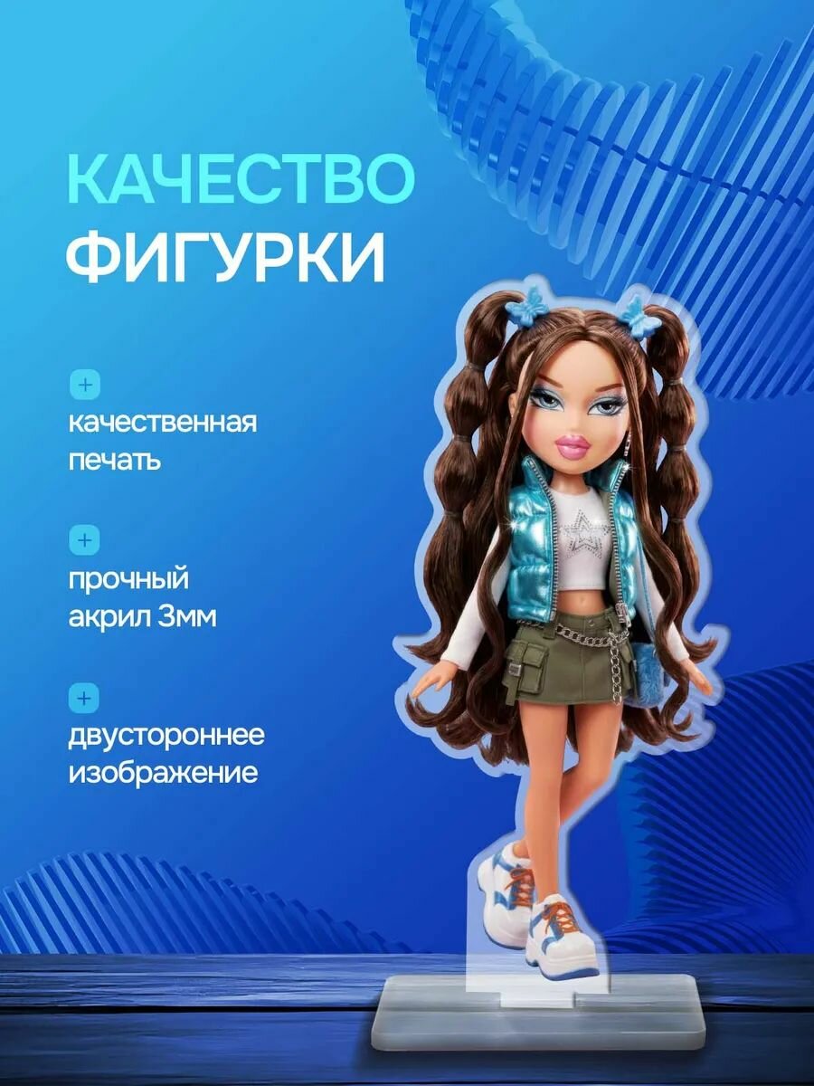 Акриловая фигурка Братц — фото 1