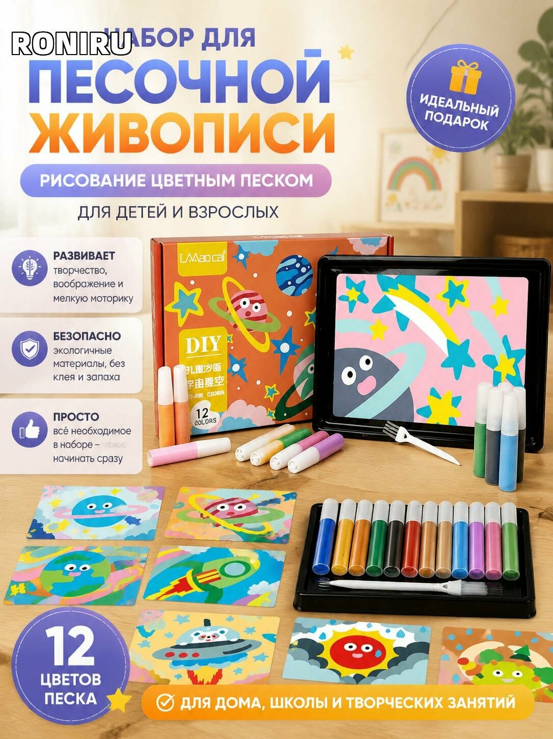 Набор для песочной живописи — рисование цветным песком, стол для песка для детей и взрослых, для дома и школы
