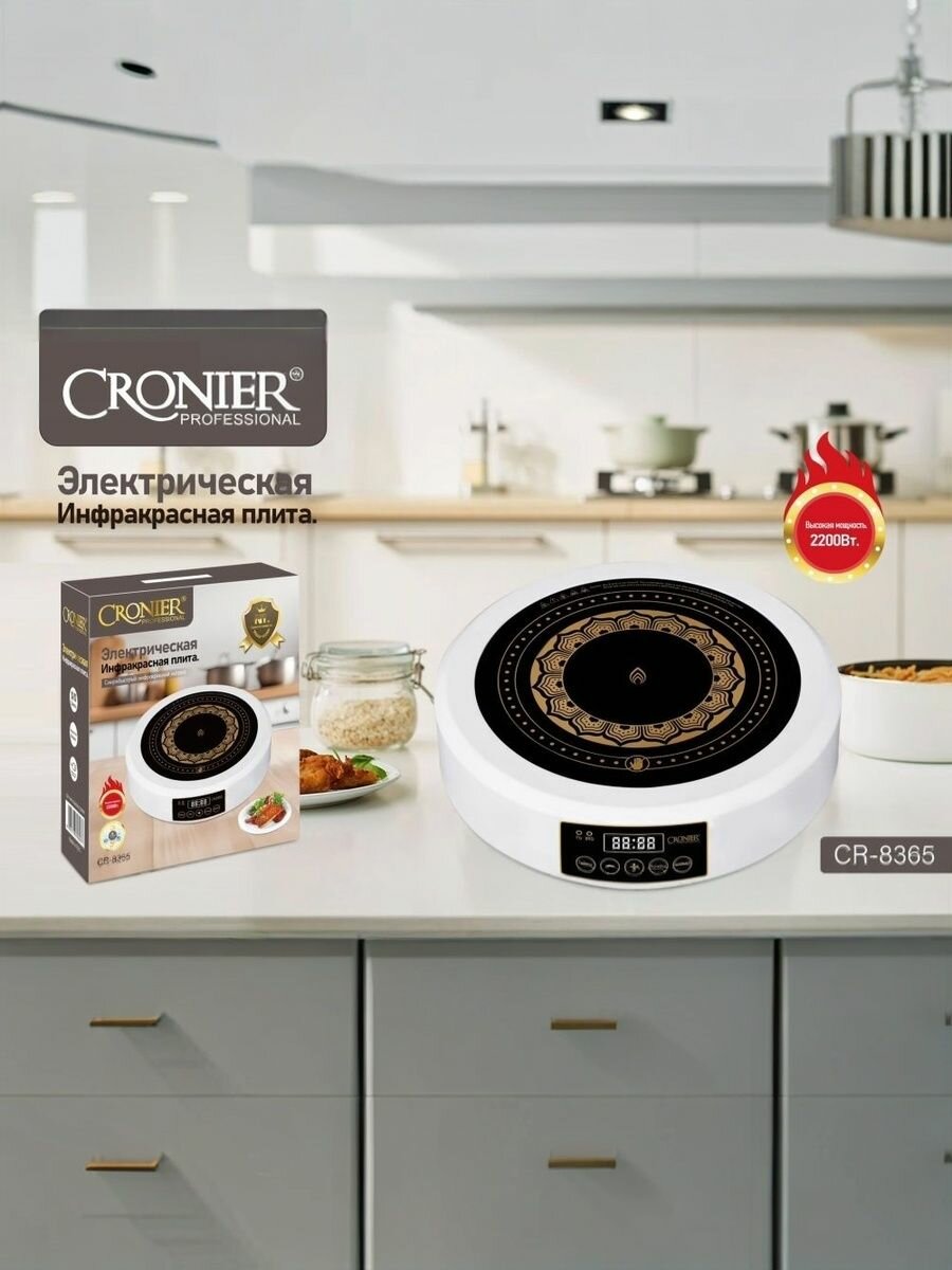Аэрогриль Электрическая Плитка Cronier CR-8365