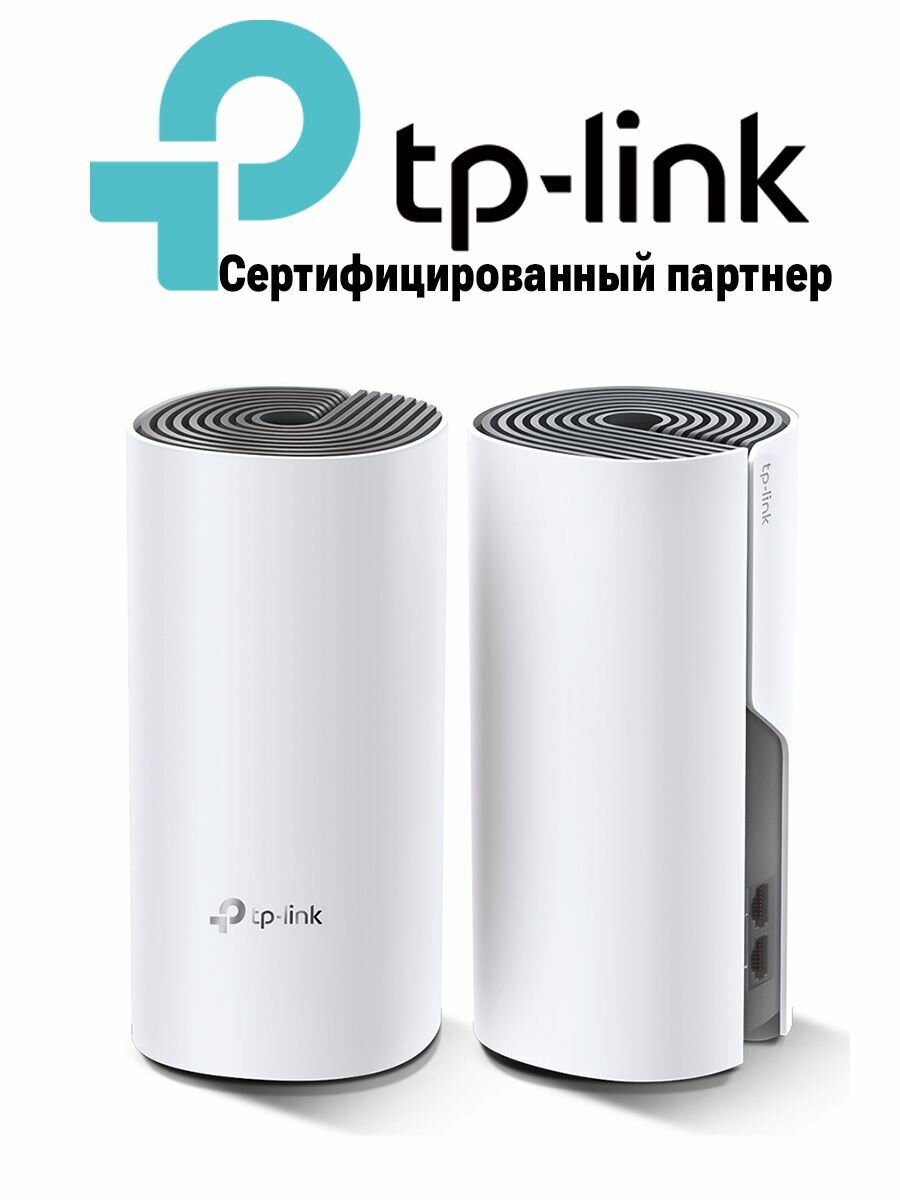 Mesh-система Wi-Fi 5 AC1200 TP-Link Deco E4 (2-pack) интернет по кабелю до 100 Мбит/с беспроводной интернет точка доступа вайфай