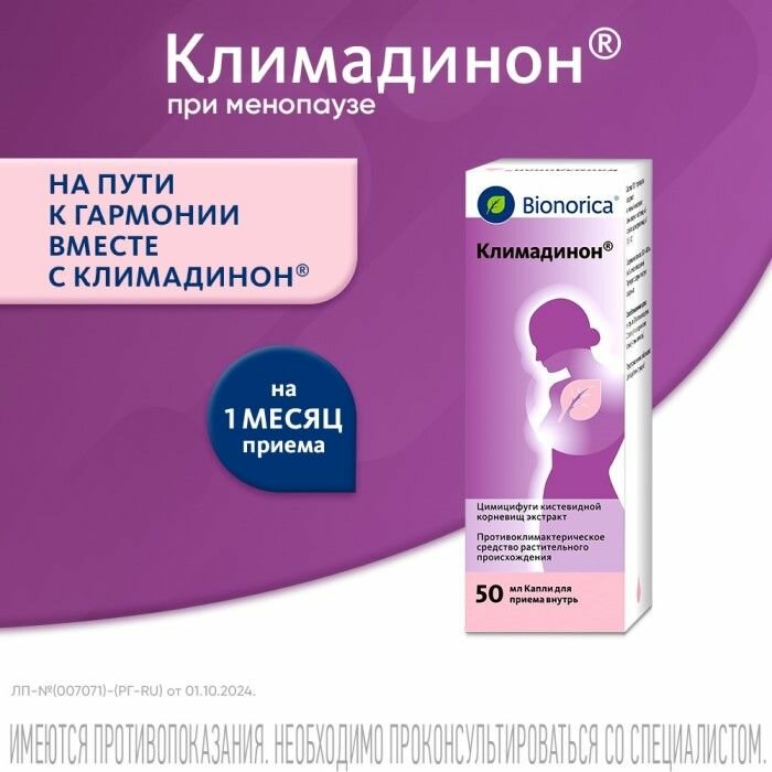 Климадинон, капли, 50 мл