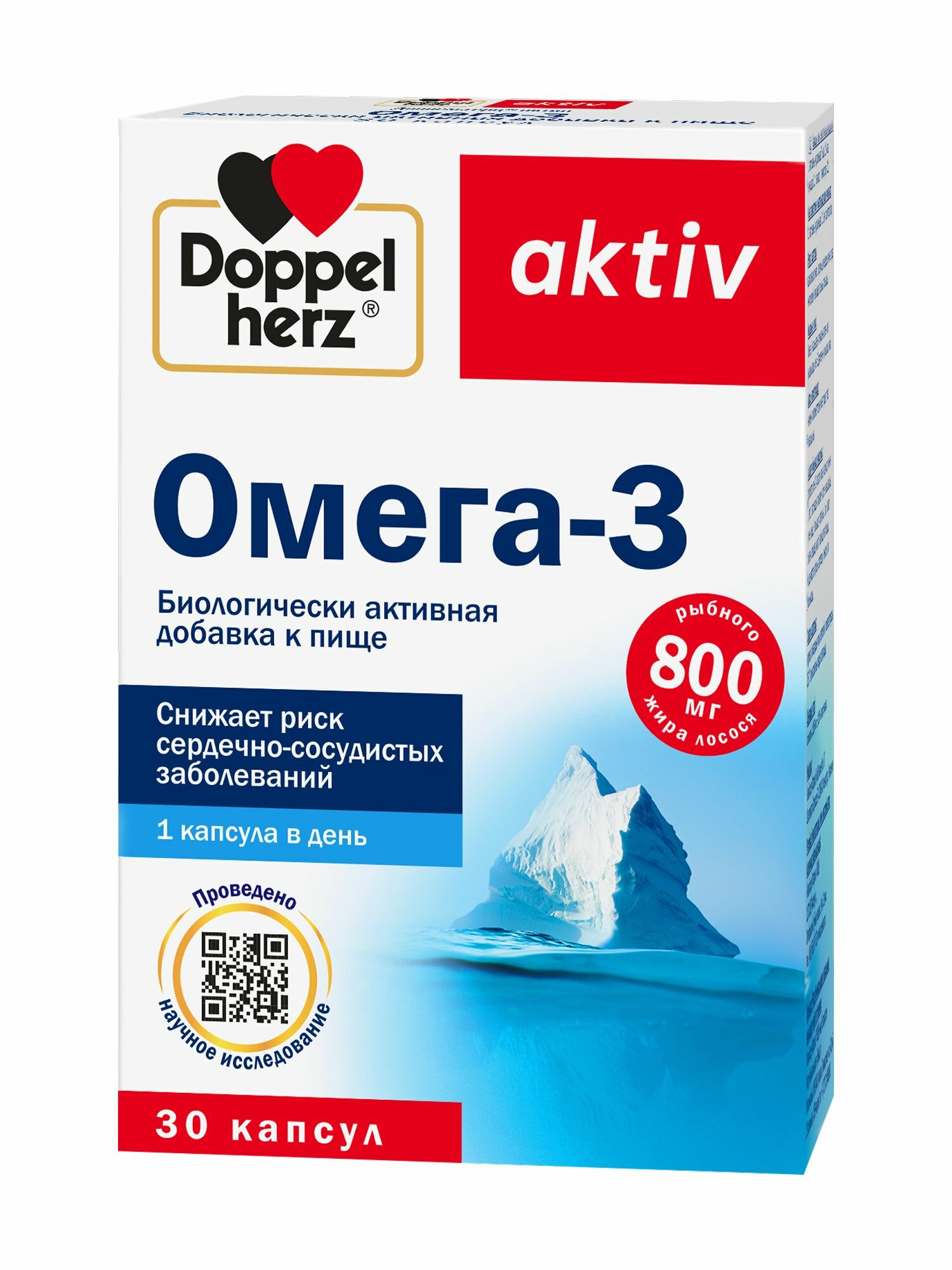 Доппельгерц Актив Омега-3, капсулы, 30 шт.